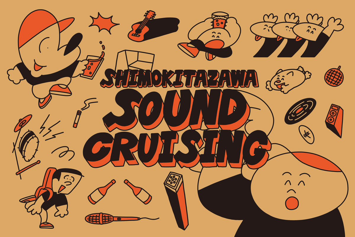 Shimokitazawa SOUND CRUISING 2025